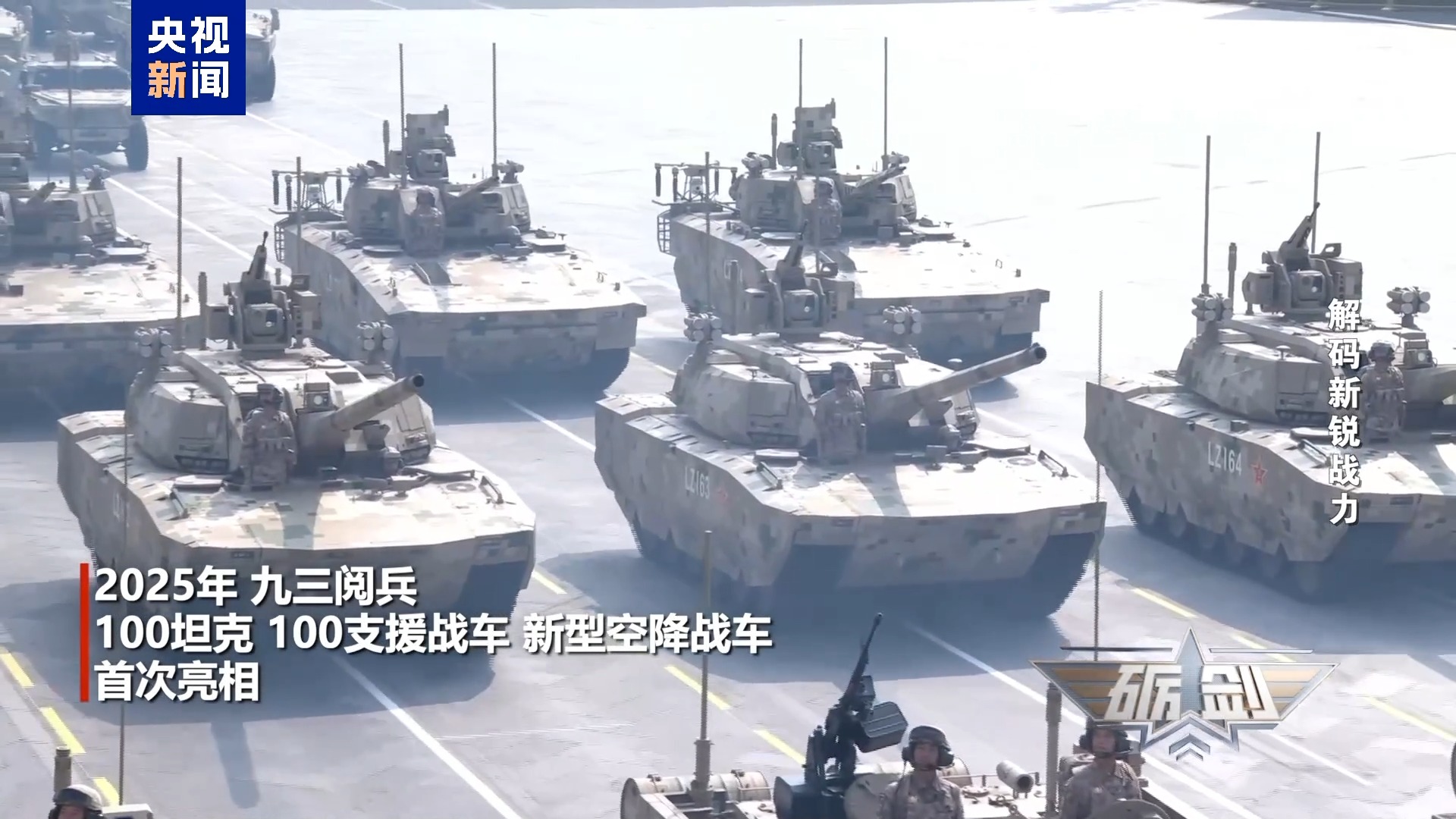 大角域多频次 GL6型主动防护系统可实现精准拦截 - 青岛新闻网